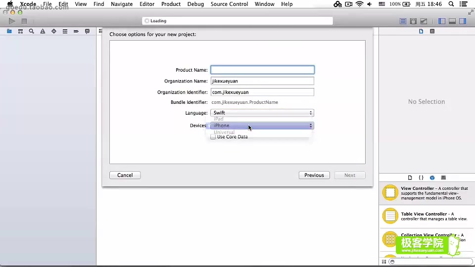 Swift语言-项目实战-15集(附视频,课件下载链接)