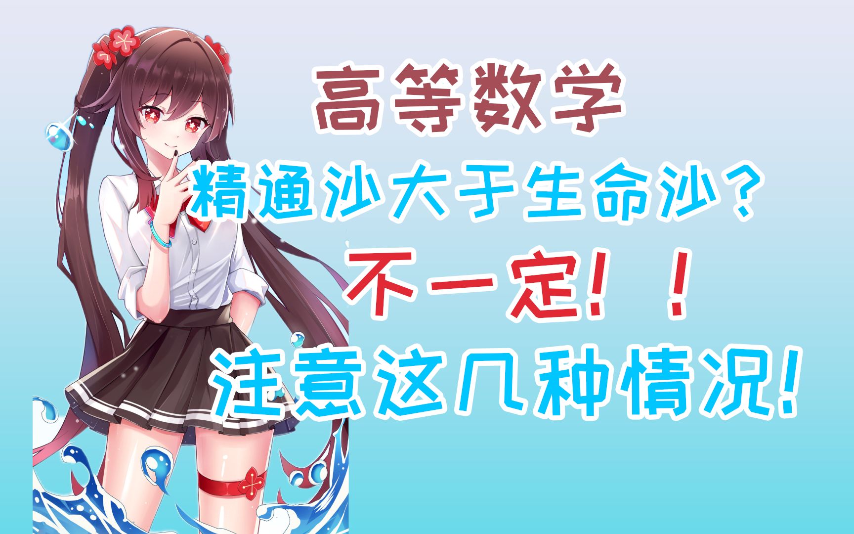 【编程计算】胡桃沙漏最优解,并非精通沙更好!