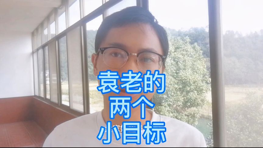 杂交水稻亩产1500公斤后,袁老提出了两个小目标,瞄准了普通水稻