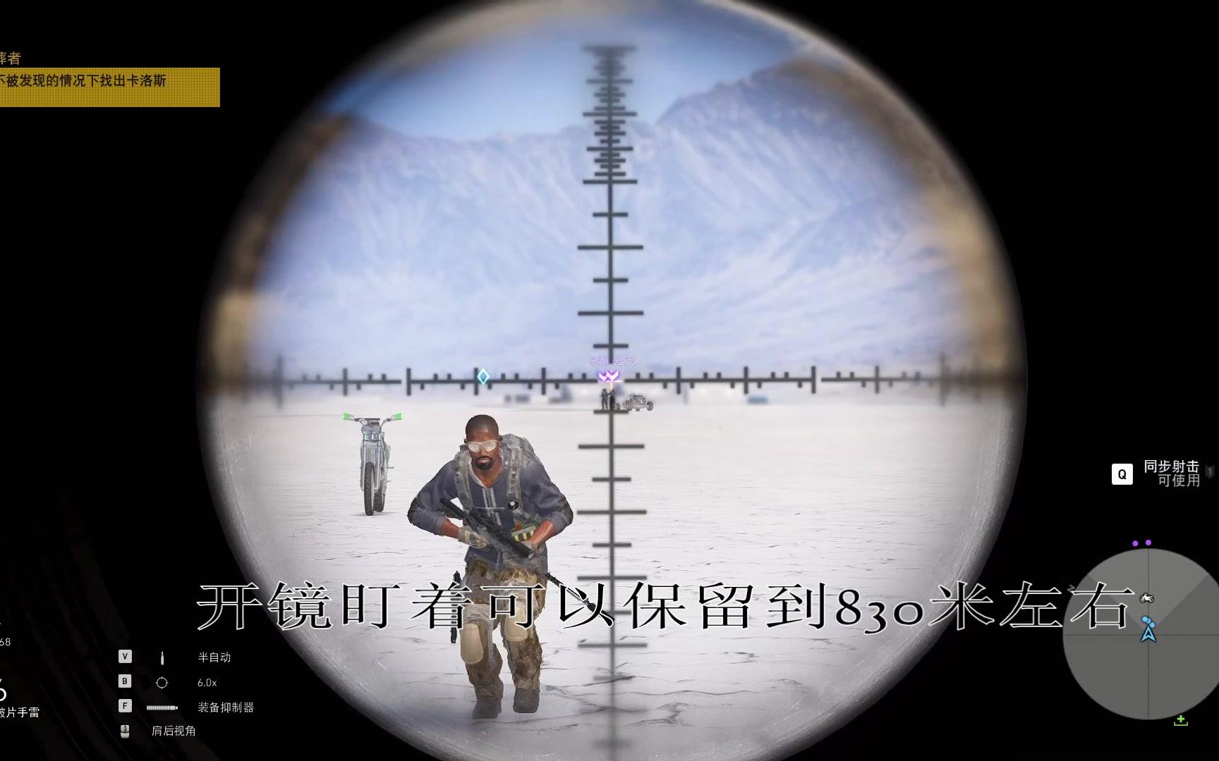 《幽灵行动·荒野》最远距离狙杀,800米外一枪干掉!