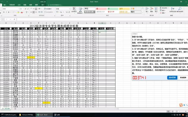 excel练习2求和及排名函数