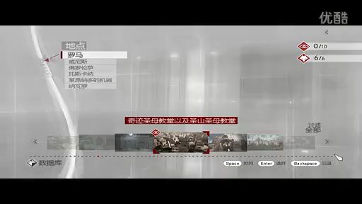 刺客信条2兄弟会真相全集