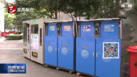 《宜昌市生活垃圾分类管理办法》出台