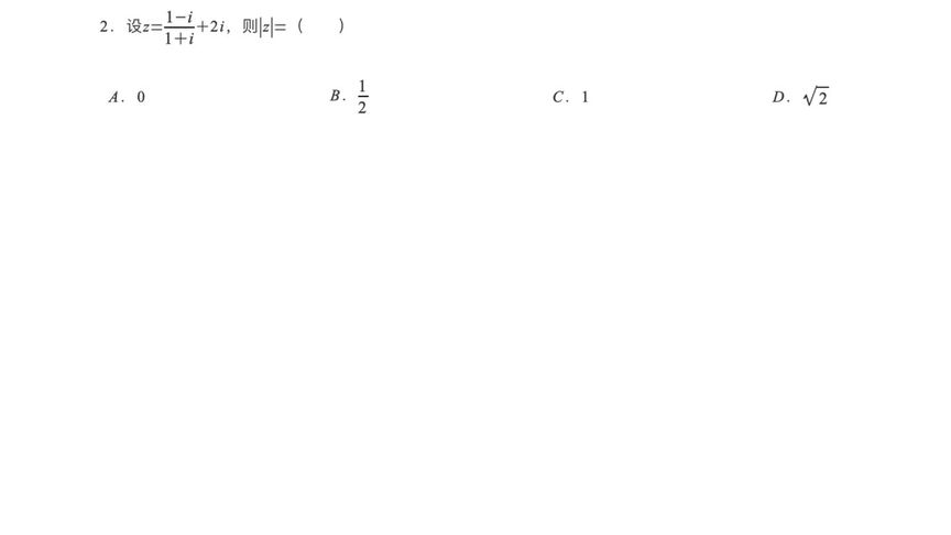 【零基础学习高中数学】复数的模