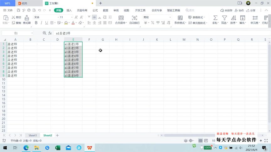 单元格数据显示正常但编辑栏内显示有其他符号什么原因怎么解决