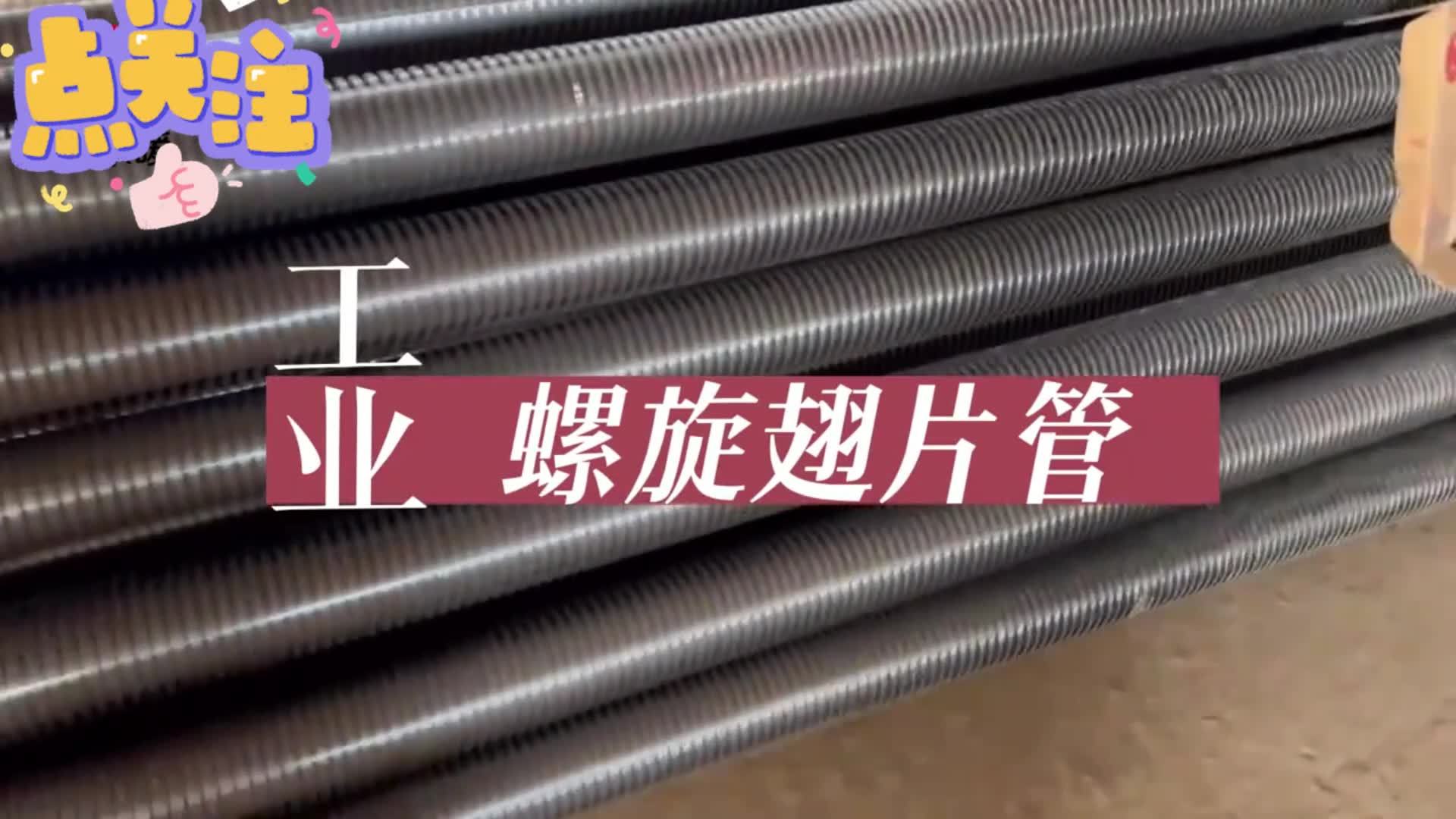 翅片式换热器的原理是什么?