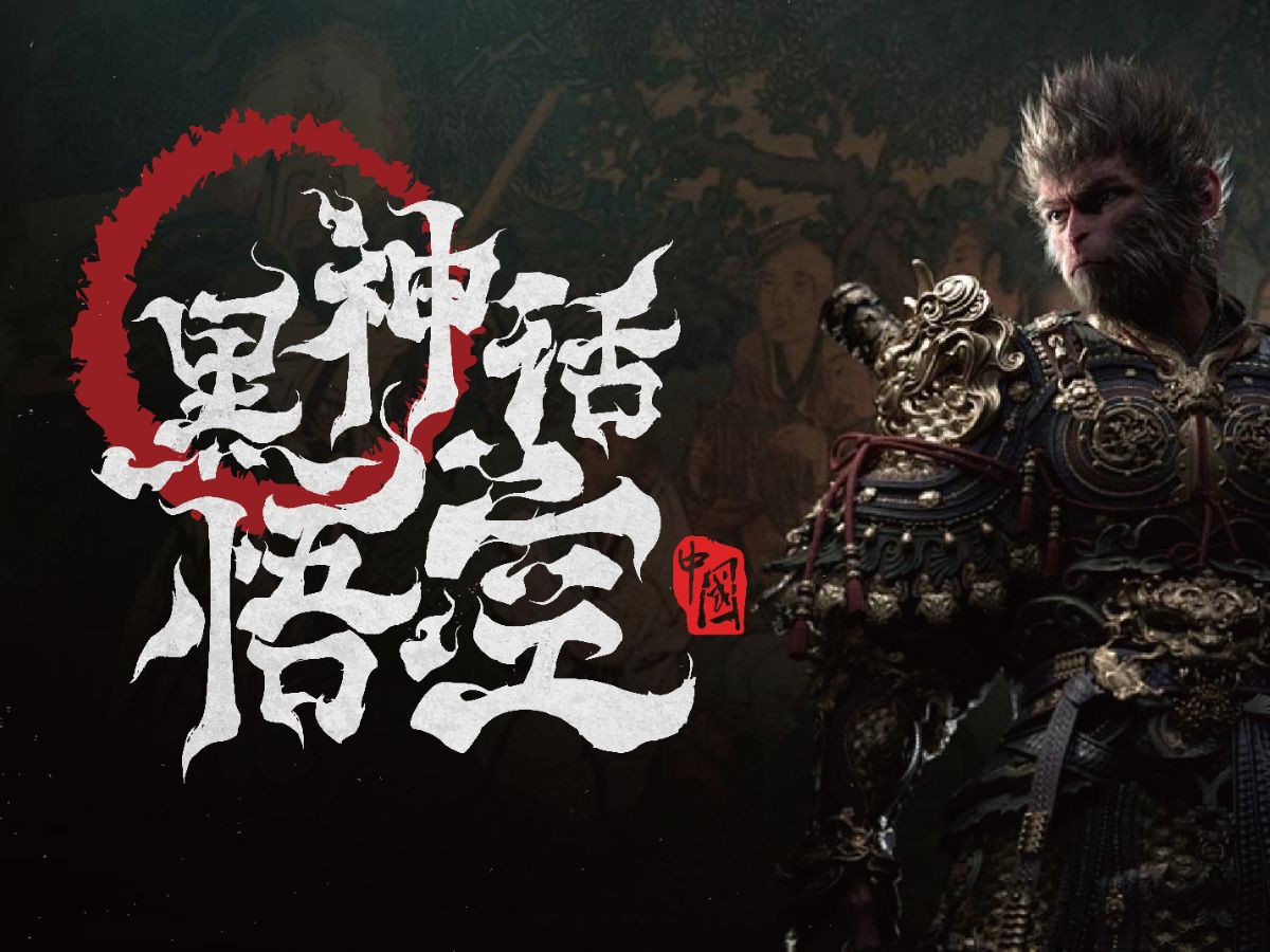 【字体设计】大圣归来!黑神话悟空字体设计教程!你绝对想不到的创意...