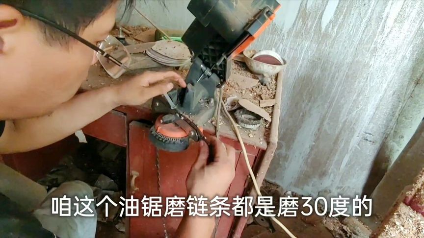 油锯链条用的快怎么办 木匠告诉你怎么磨 磨的快还不废链条