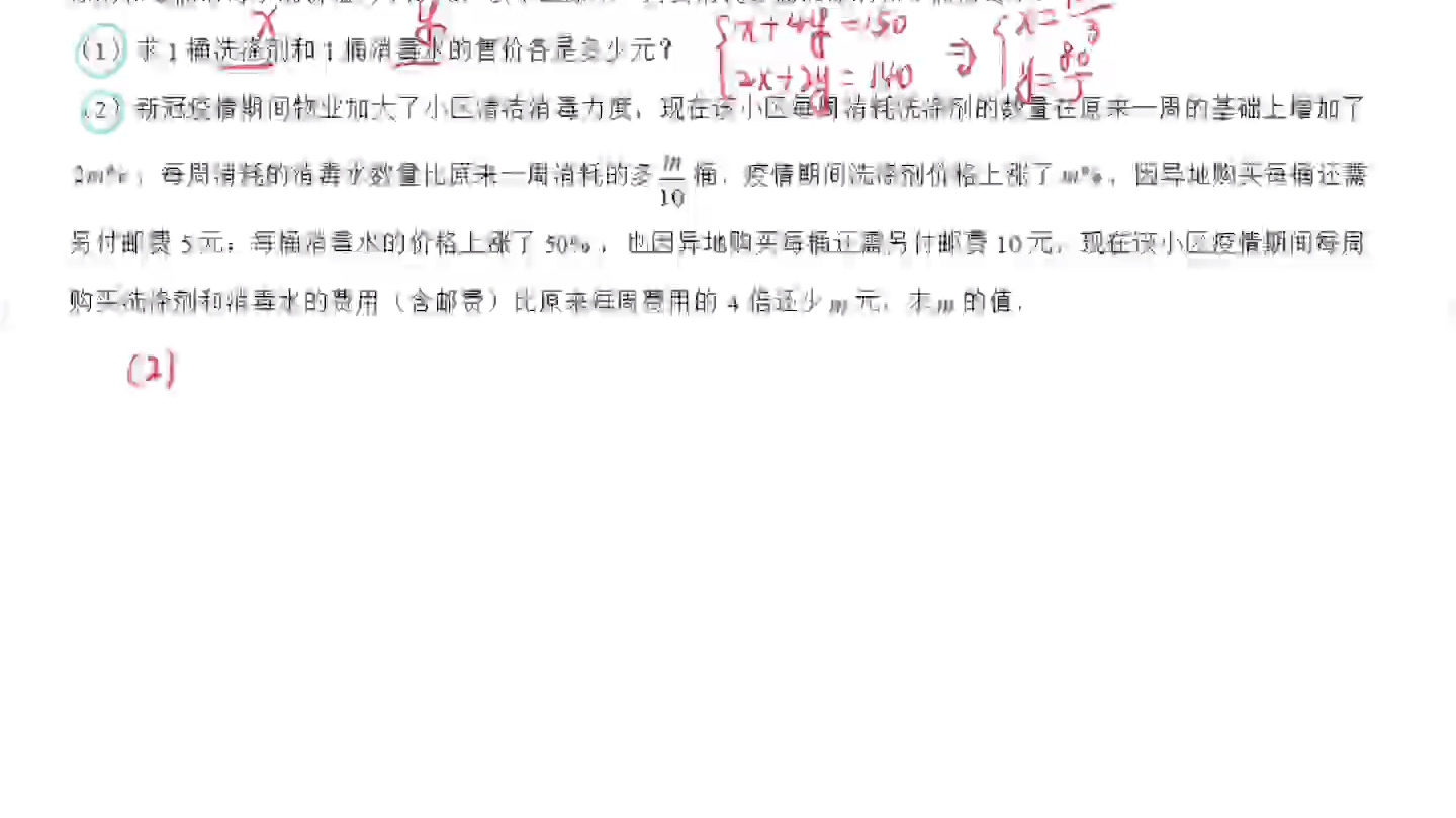 一元二次方程应用题(初三学生)