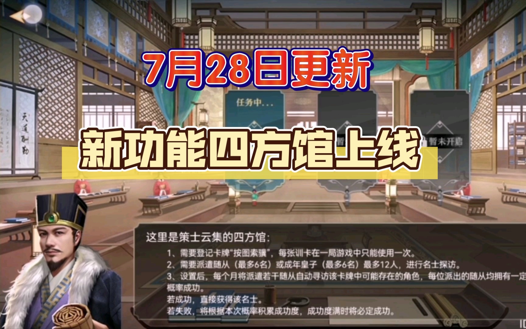 【皇帝成长计划2】新功能四方馆抢先体验,周年庆出这个也不至于被骂...