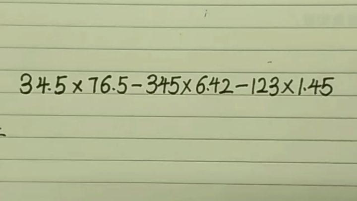 小学高年级简便运算———必须掌握的一种计算方法。