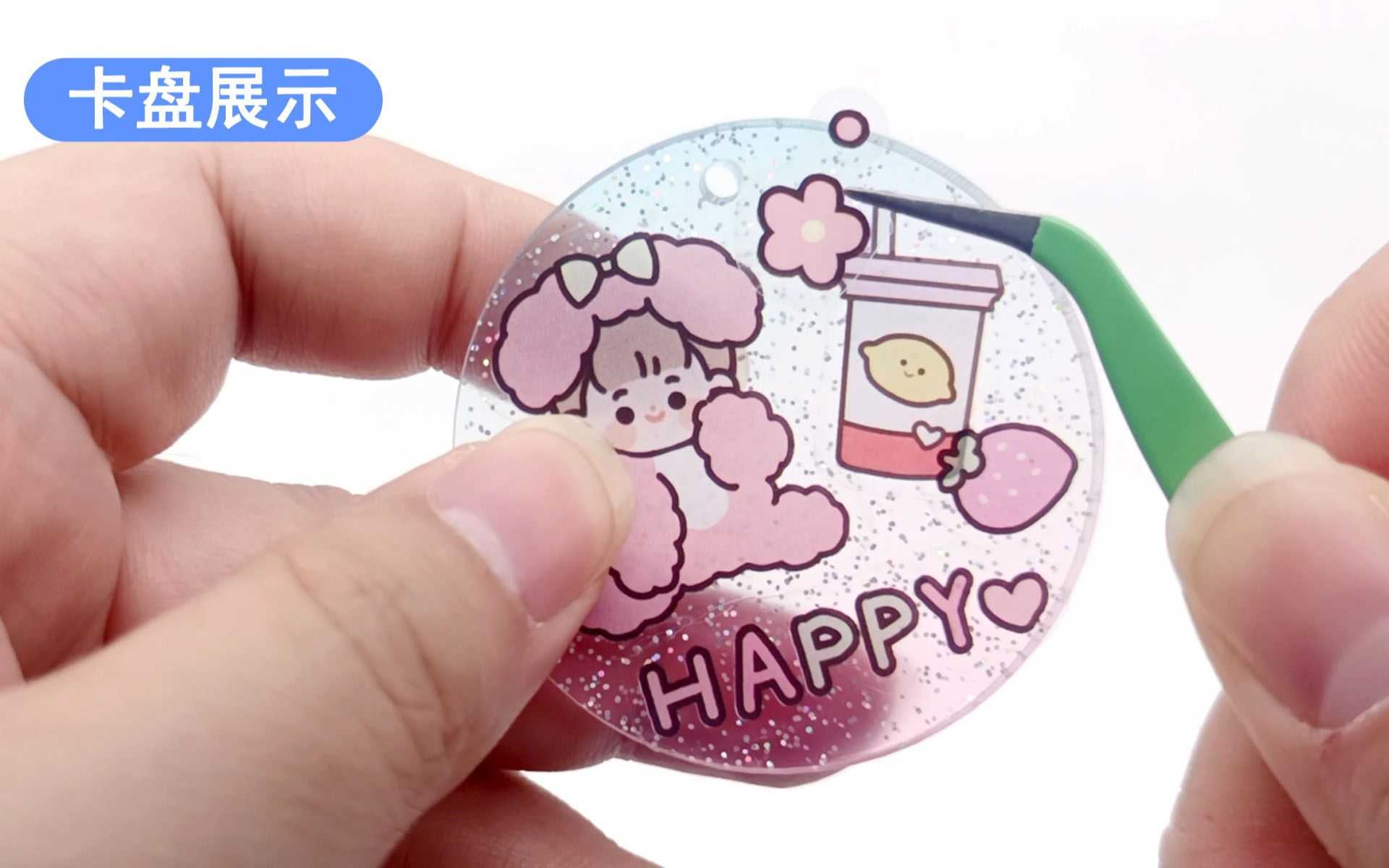 HAPPY咕卡盘制作过程展示!咕卡大叔036期