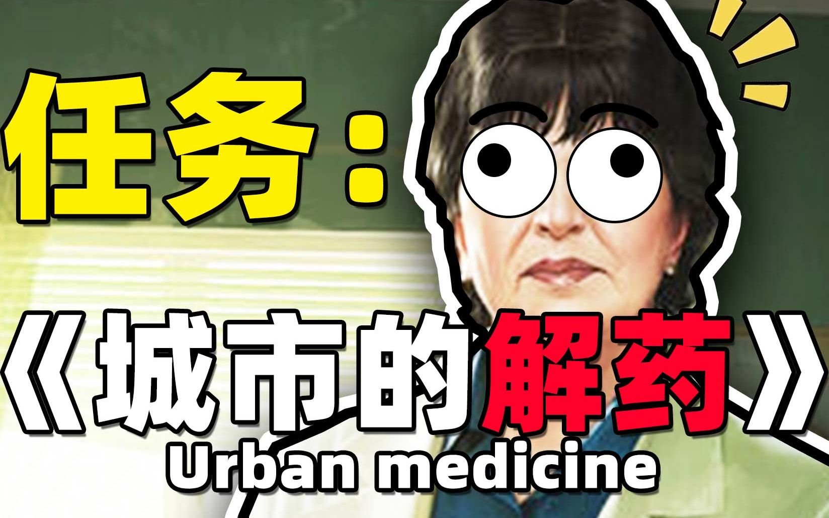 【逃离塔科夫:城市的解药】保姆级攻略!10个任务道具刷新点演示!_...