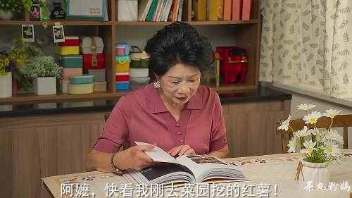小孙子一上午的劳动成果嬷可要认真对待!