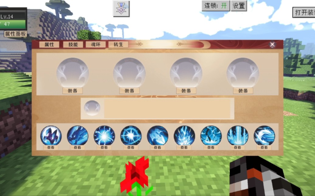 斗罗大陆 模组生存 网易版