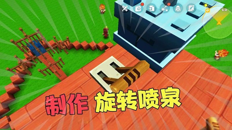 迷你世界:制作遥控电路旋转喷泉教程
