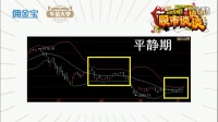 佣金宝《股市谈谈谈》:最具预判性的技术指标