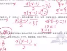 戴氏教育广西区柳州初三数学一元二次方程应用:握手、传播类问题...