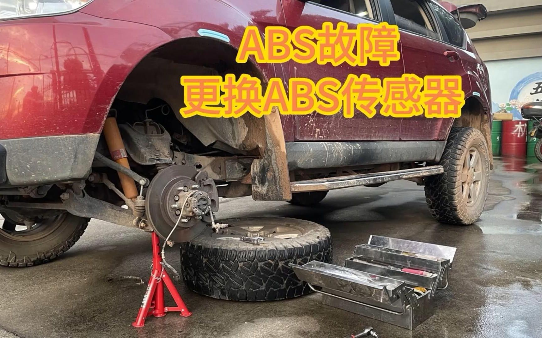 汽车ABS故障灯亮,检测是传感器坏了,修车的日子又到了