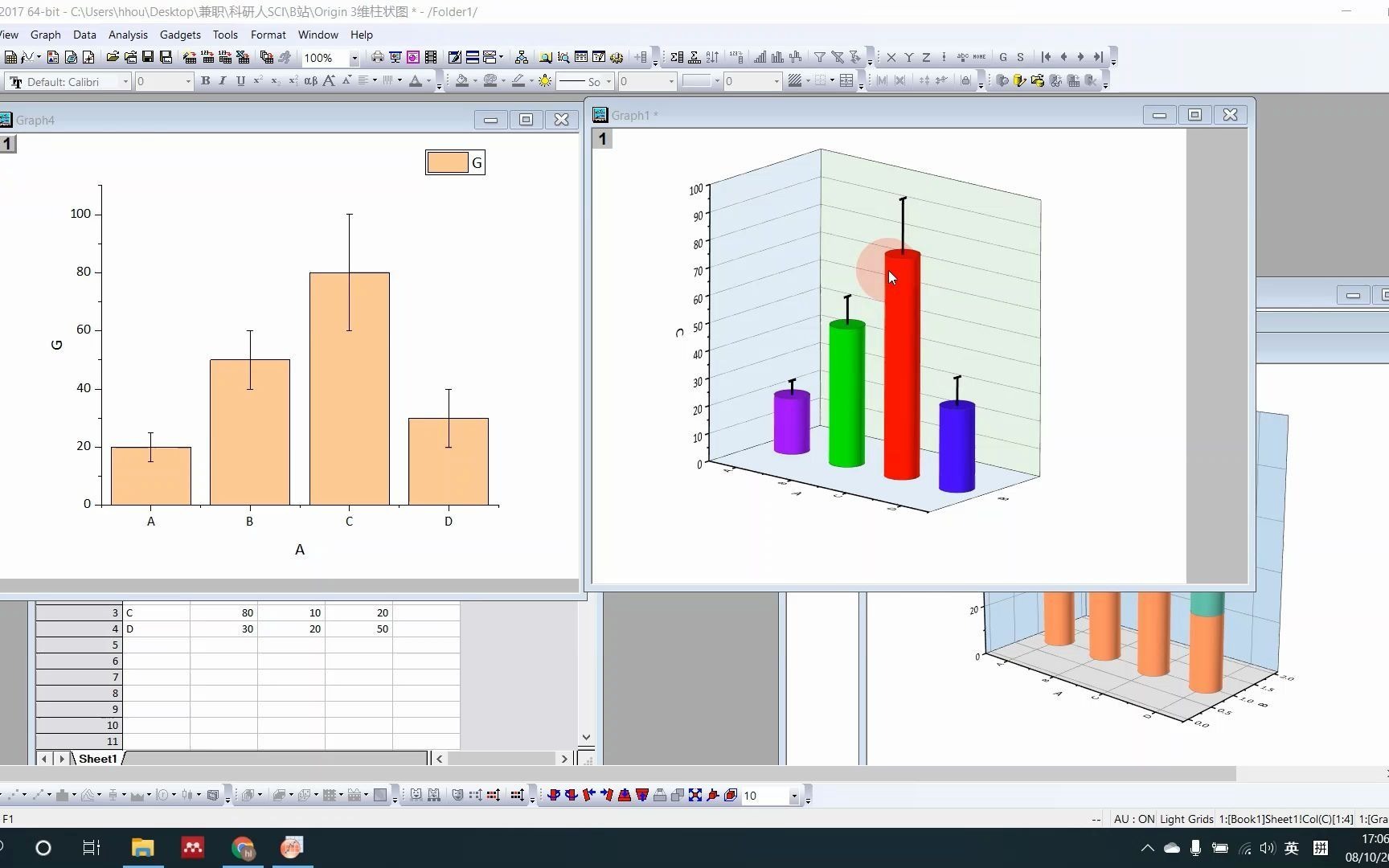 origin 三维柱状图如何加误差棒?