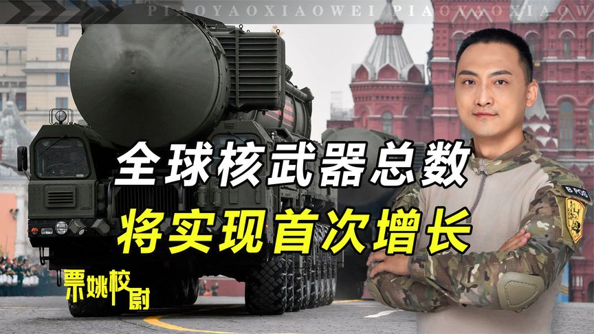 渲染中国威胁?核弹头数量仅为美俄的7% 美媒:数量少威力大!