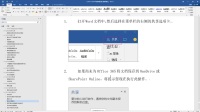 2015年9月-墨迹公式及简化共享操作【学即会】Office2016