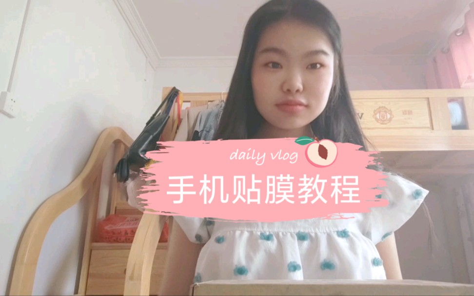 开箱4:又又又来贴膜了!(这次是手机)(贴膜教程)