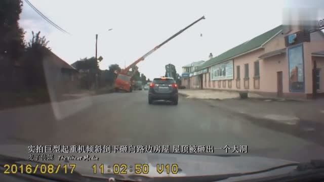 起重机没收臂架,砸坏民房