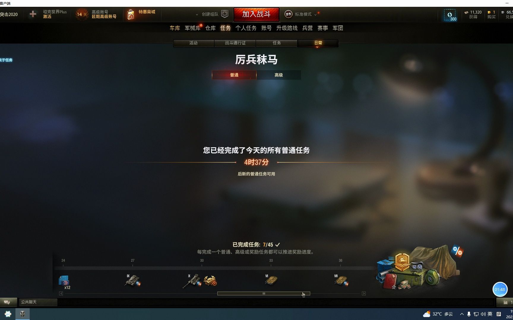 坦克世界-厉兵秣马新人任务_坦克世界_第一视角