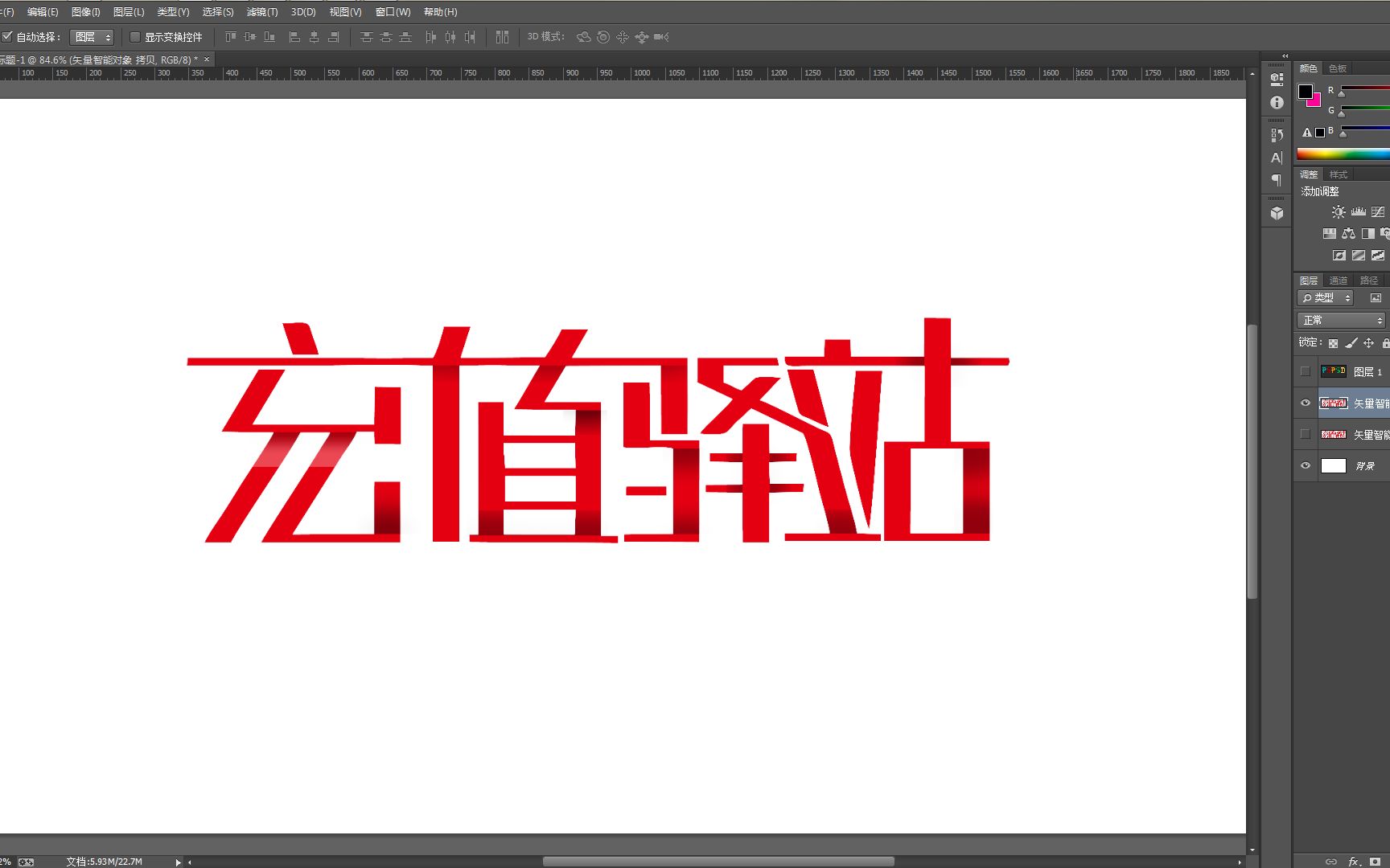 ps快速制作折叠文字效果