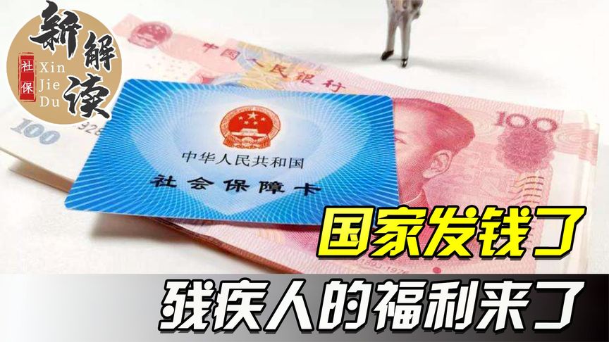 残疾人可以享受到的5项优惠政策,除了乘车优惠,还有哪些?