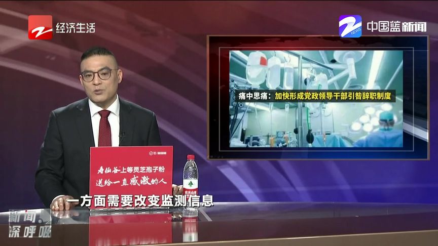 痛中思痛:加快形成党政领导干部引咎辞职制度