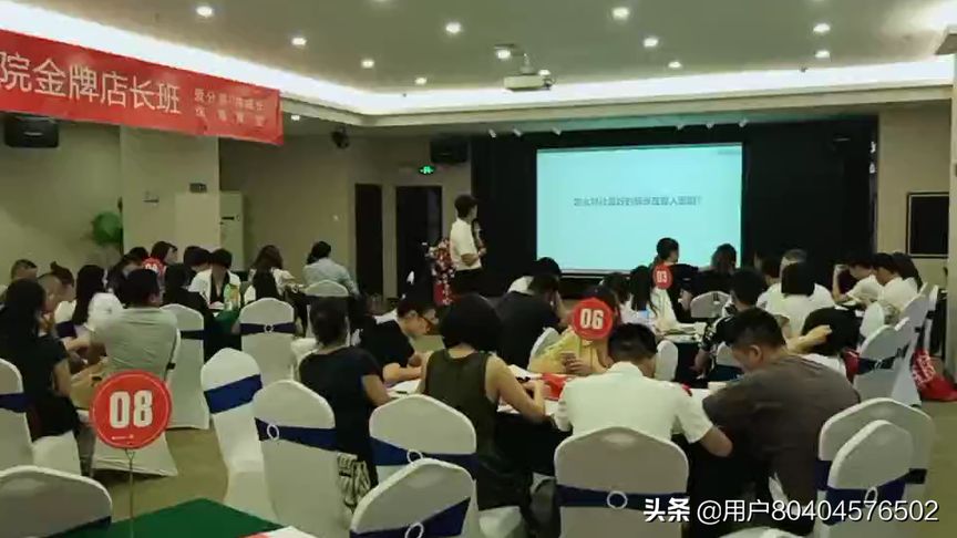酒店管理公司常君臣老司机常哥讲解酒店运营技巧