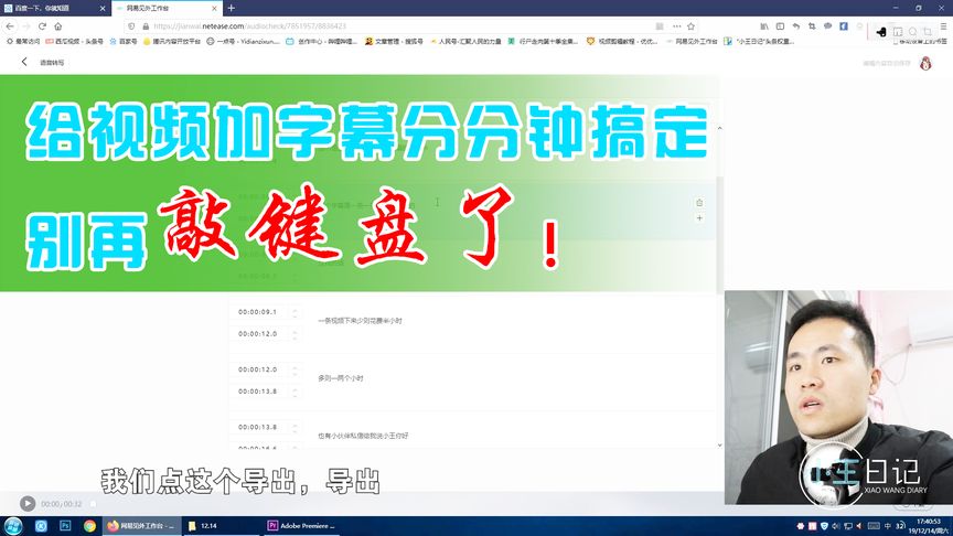 教你如何快速批量加字幕,最主要的是不花钱