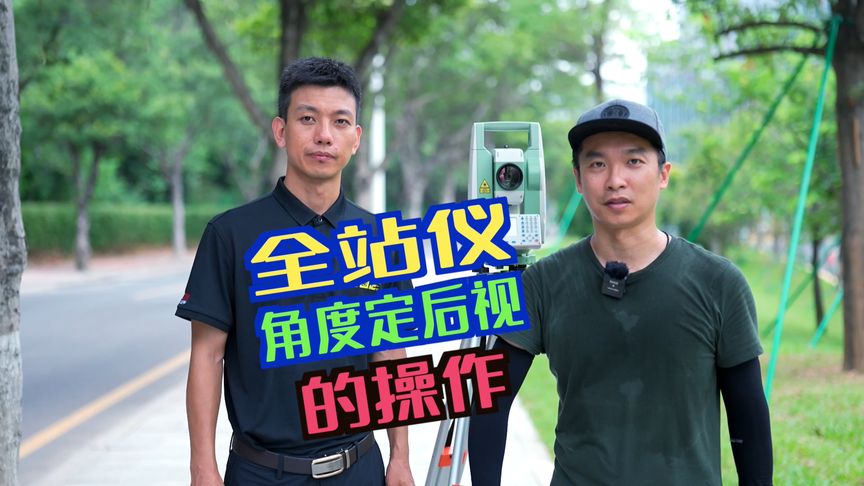 #南方测绘 #三鼎光电 #全站仪 #测绘
