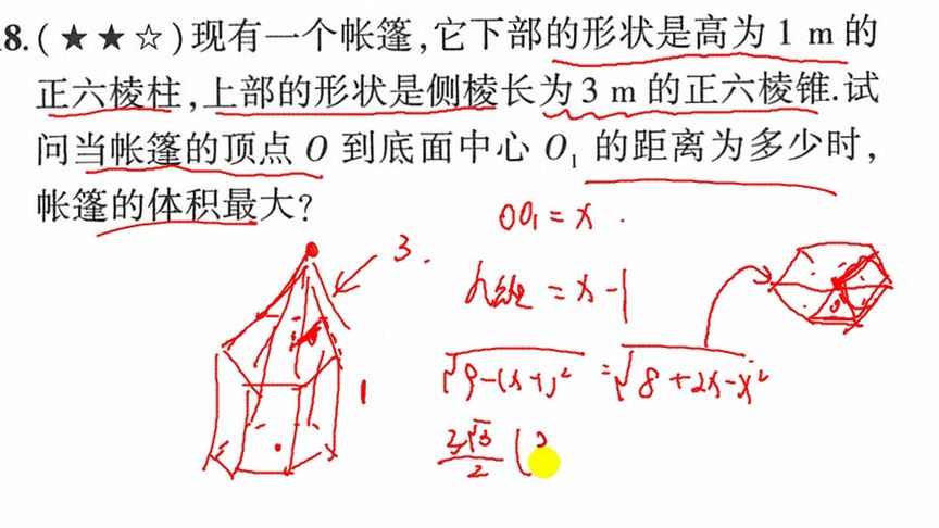 导数实际应用问题