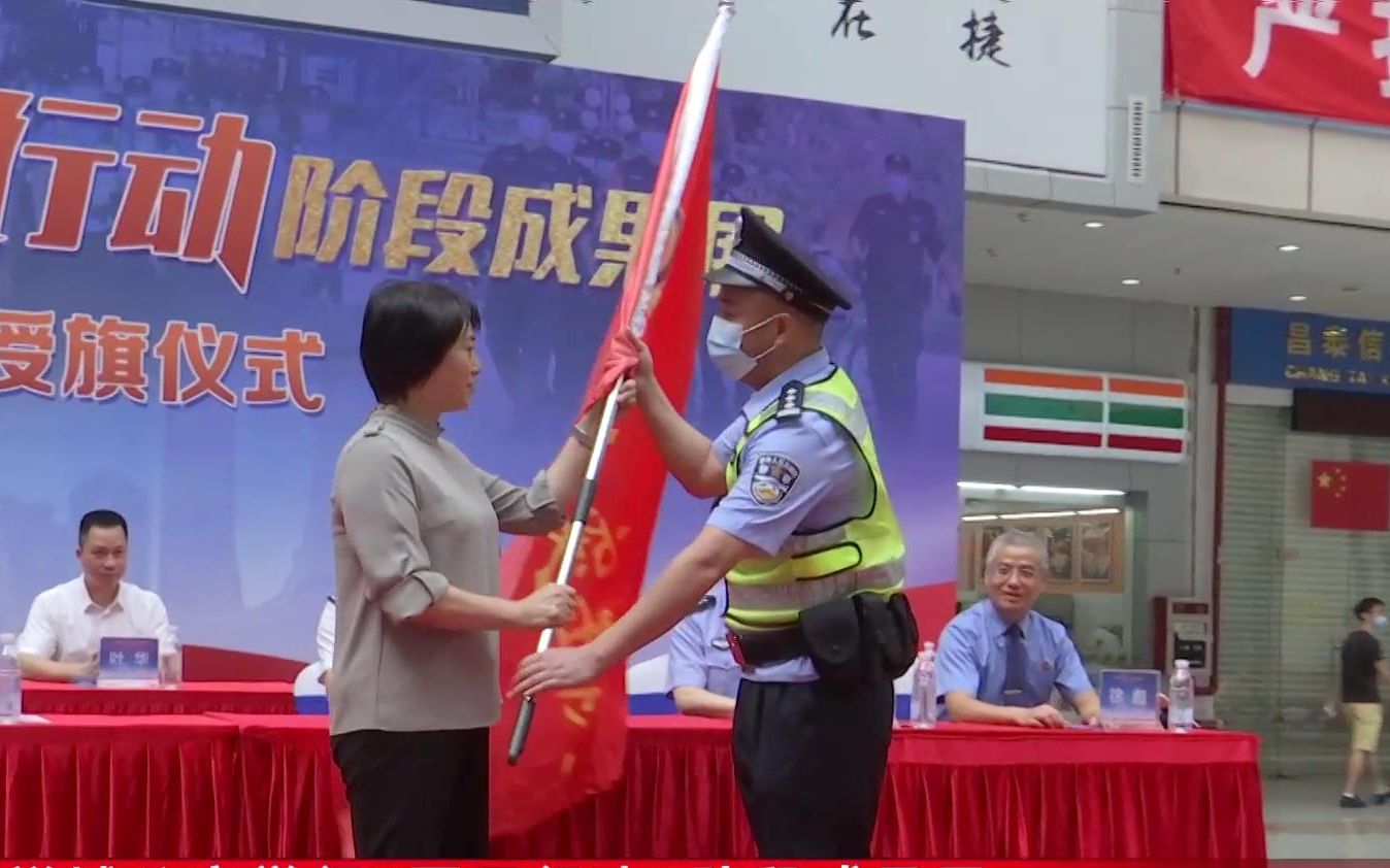 禅城公安举行“百日行动”阶段成果展