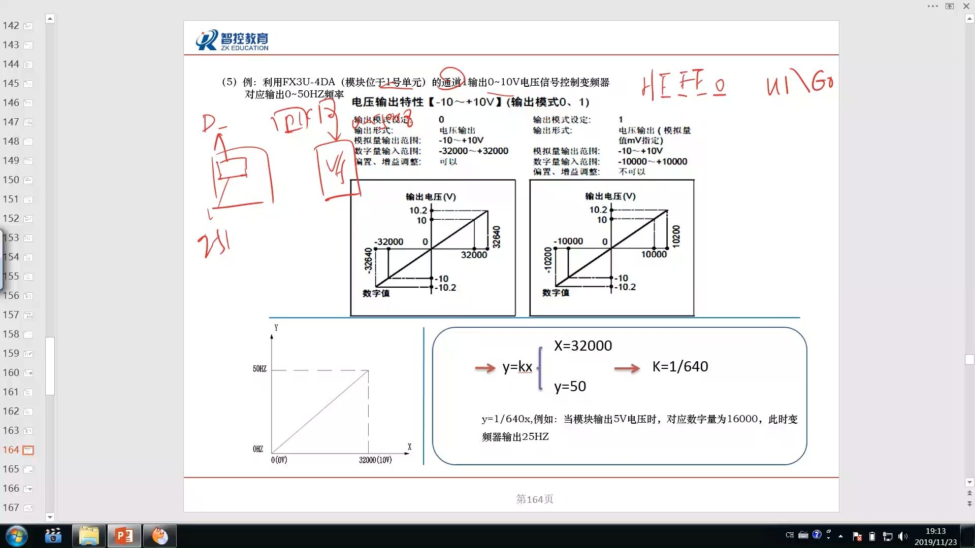 第六章《模拟量应用》6.2.1 FX3U模拟量输出模块应用