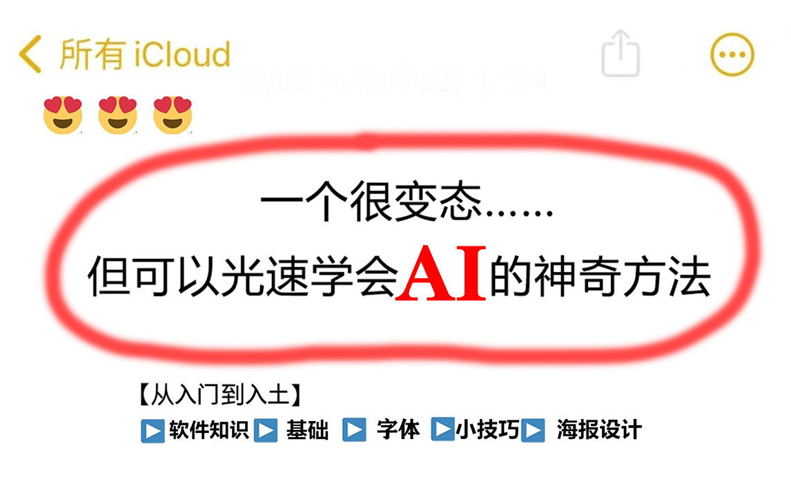 【AI教程精选版】寒假30天偷偷爆肝!顶级大佬花费695小时讲完的AI...