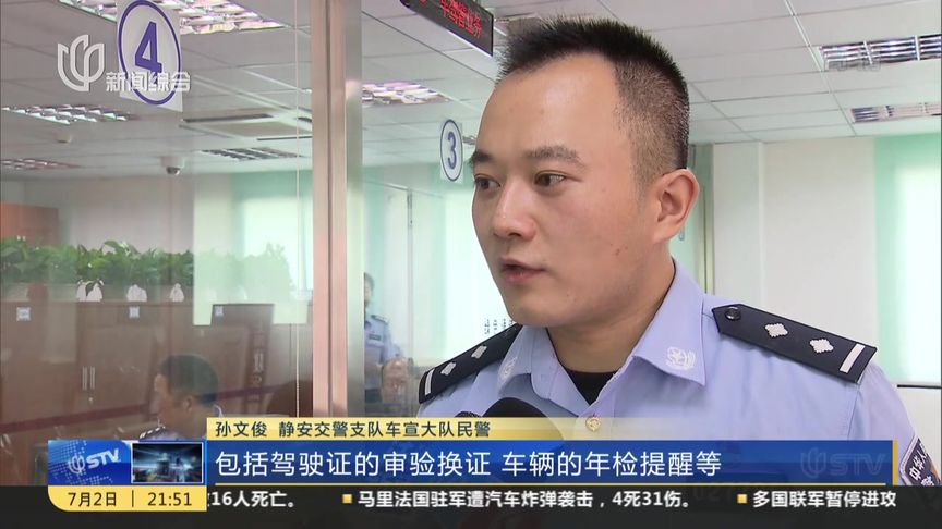 交警今起梳理机动车登记信息 未及时变更者将被罚款