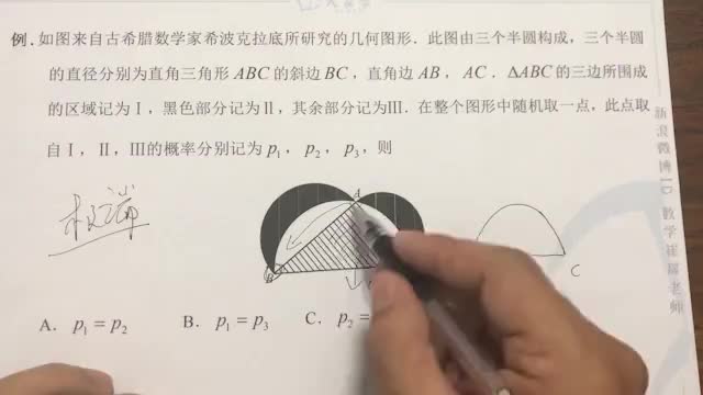 【暴力数学】高中数学补习复习利用三视图高效解决三角函数类型题