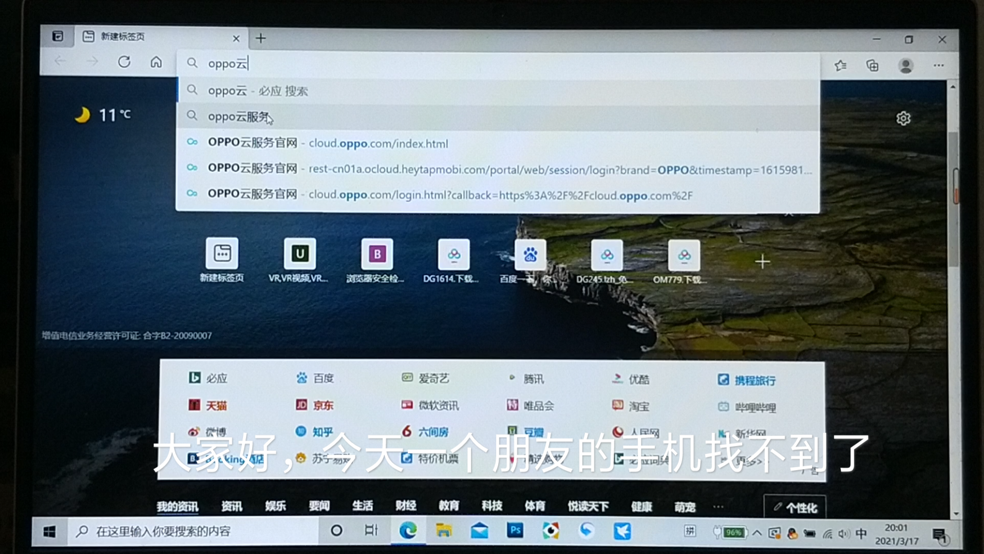 手机找不到后如何查找位置演示