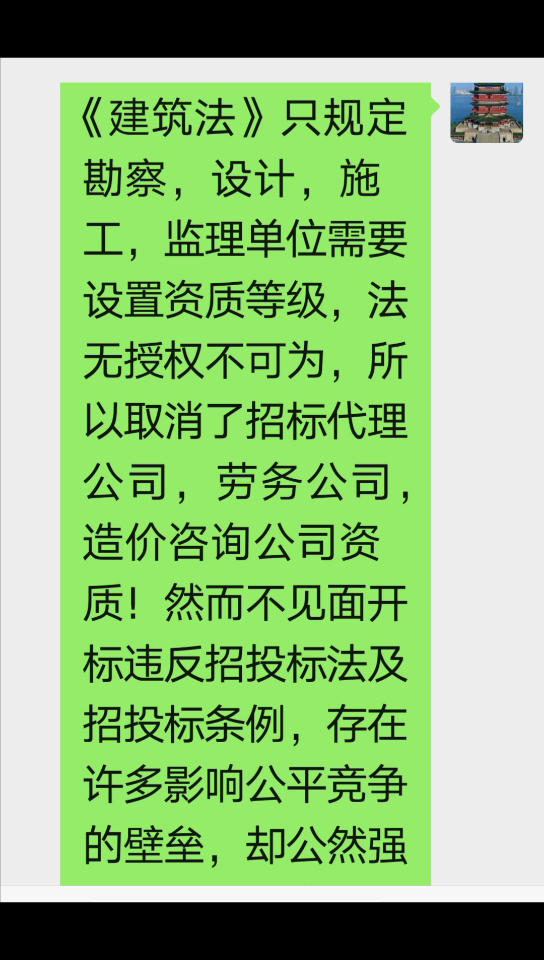 不见面开标违反招投标法