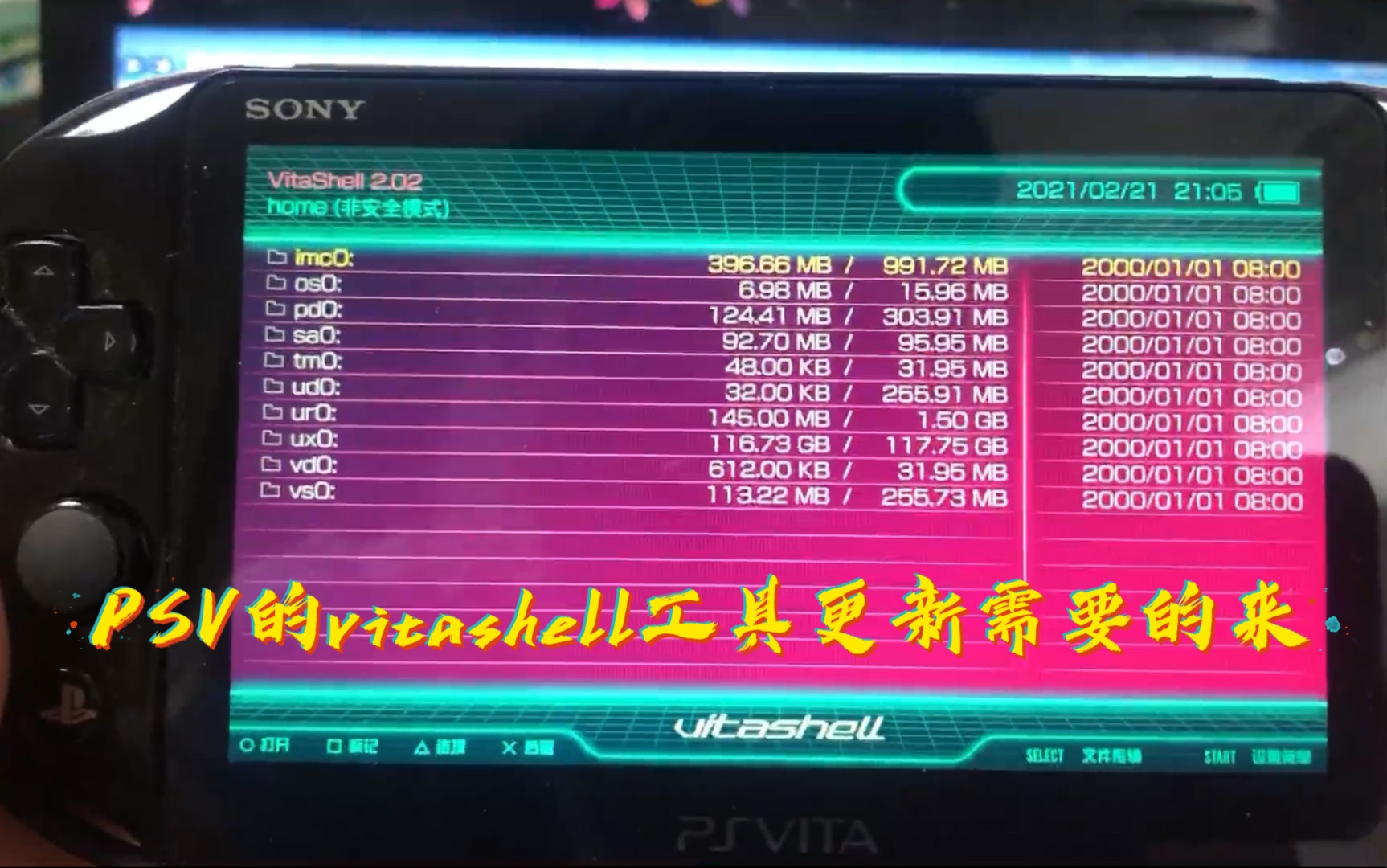 PSV的vitashell更新新版本新主题想更换的进来看看