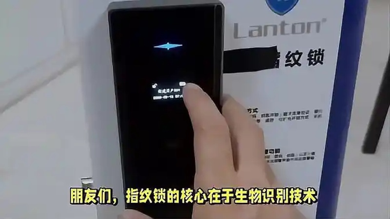 指纹锁上的指纹能被提取走吗得看传感器类型