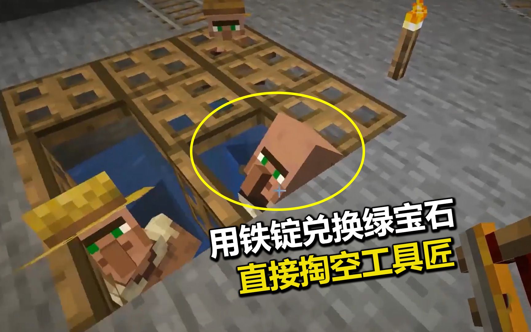 我的世界1.16联机143:用刷出的铁锭兑换绿宝石,直接掏空工具匠