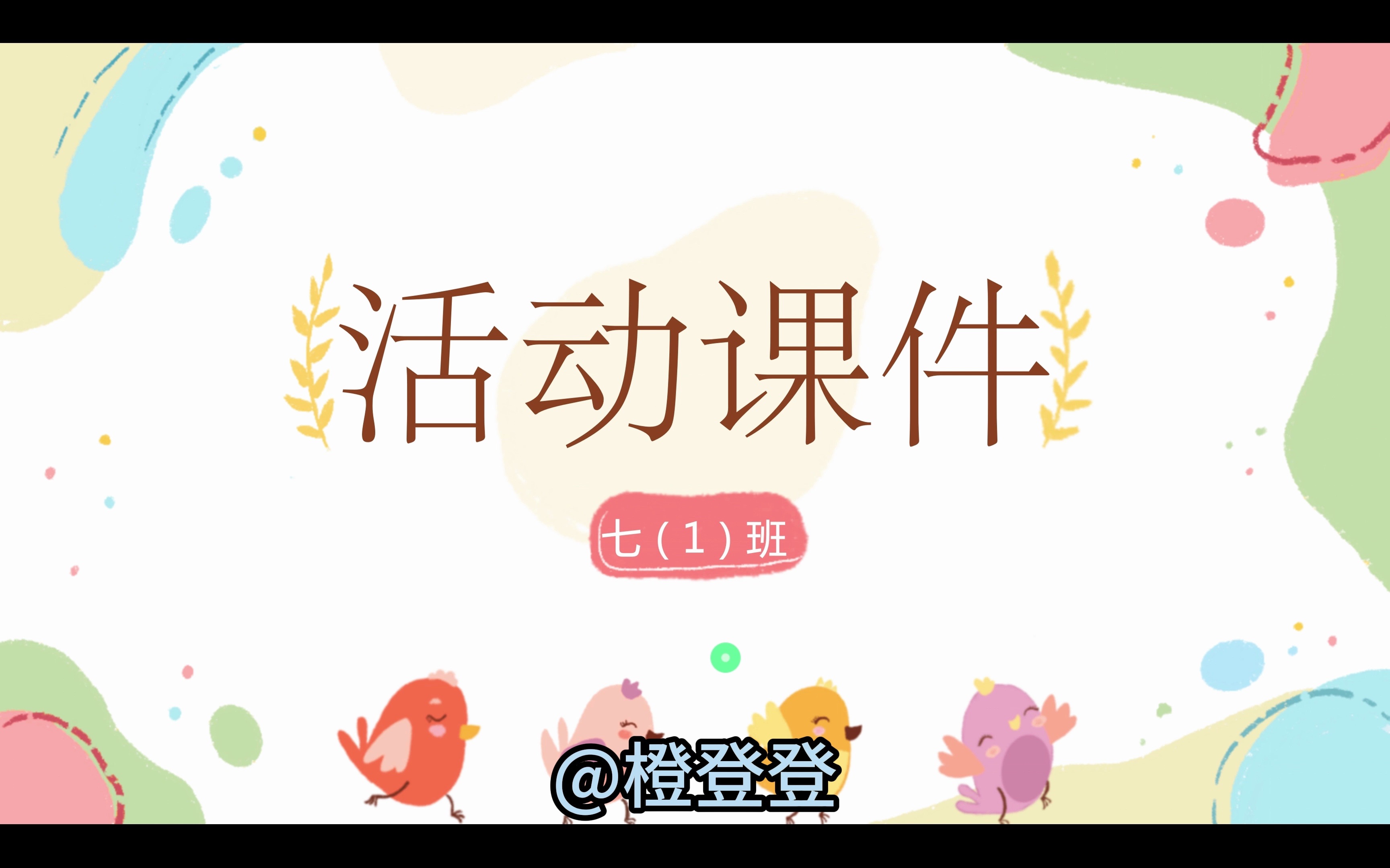 初中生小游戏2