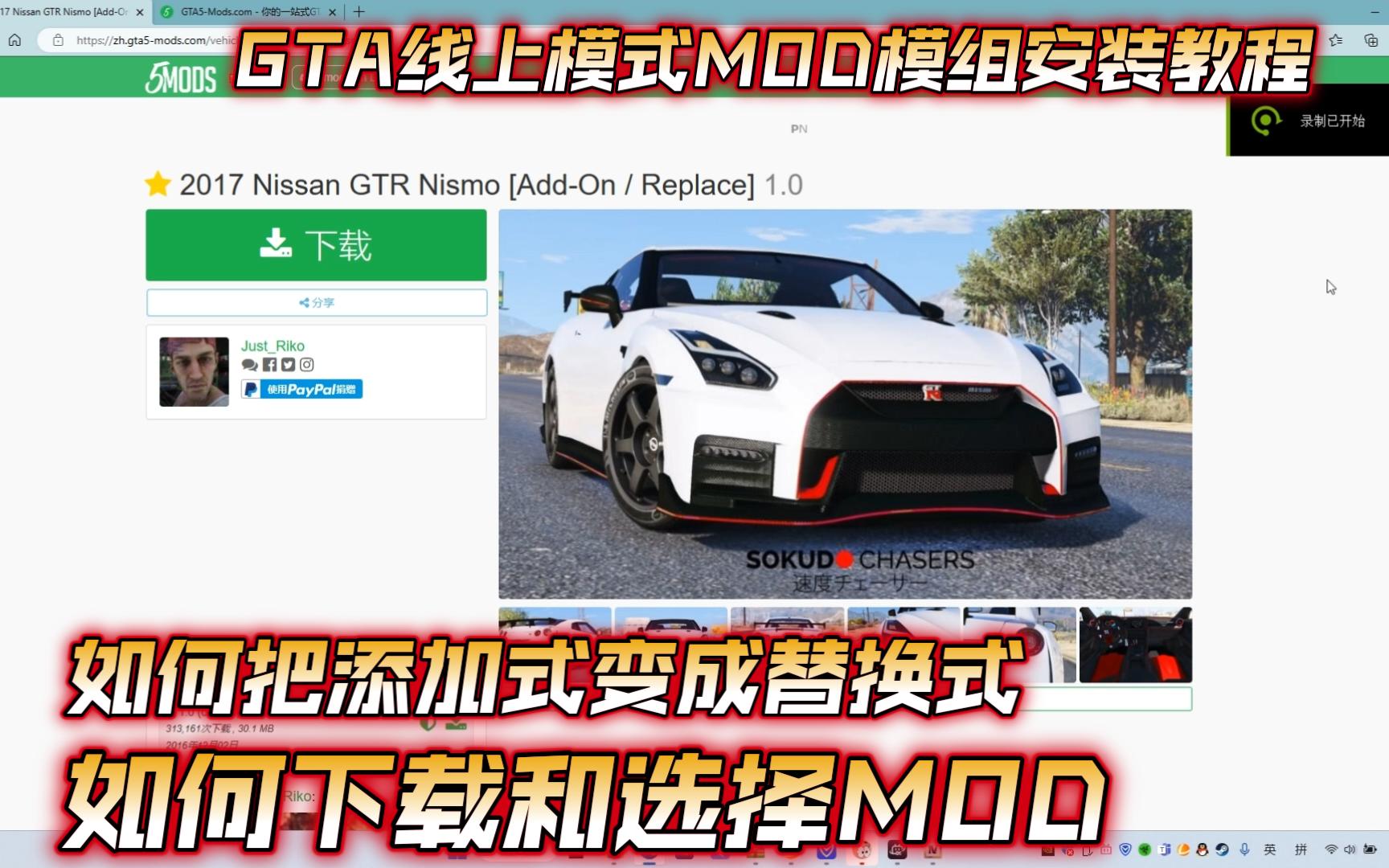 教你如何选择和下载GTA线上模式模组MOD