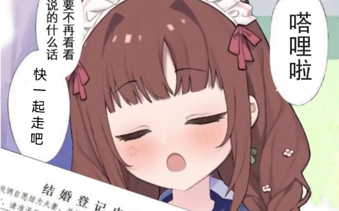 "老公快来亲亲我的嘴"【AI碎花】