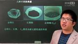 第17讲金刚石石墨与C60于箱老师精品课程之初三化学